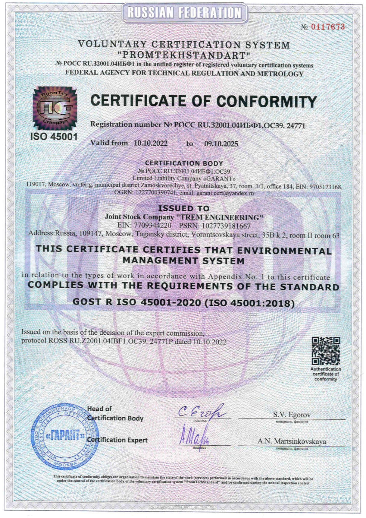Quality - TREM Seals